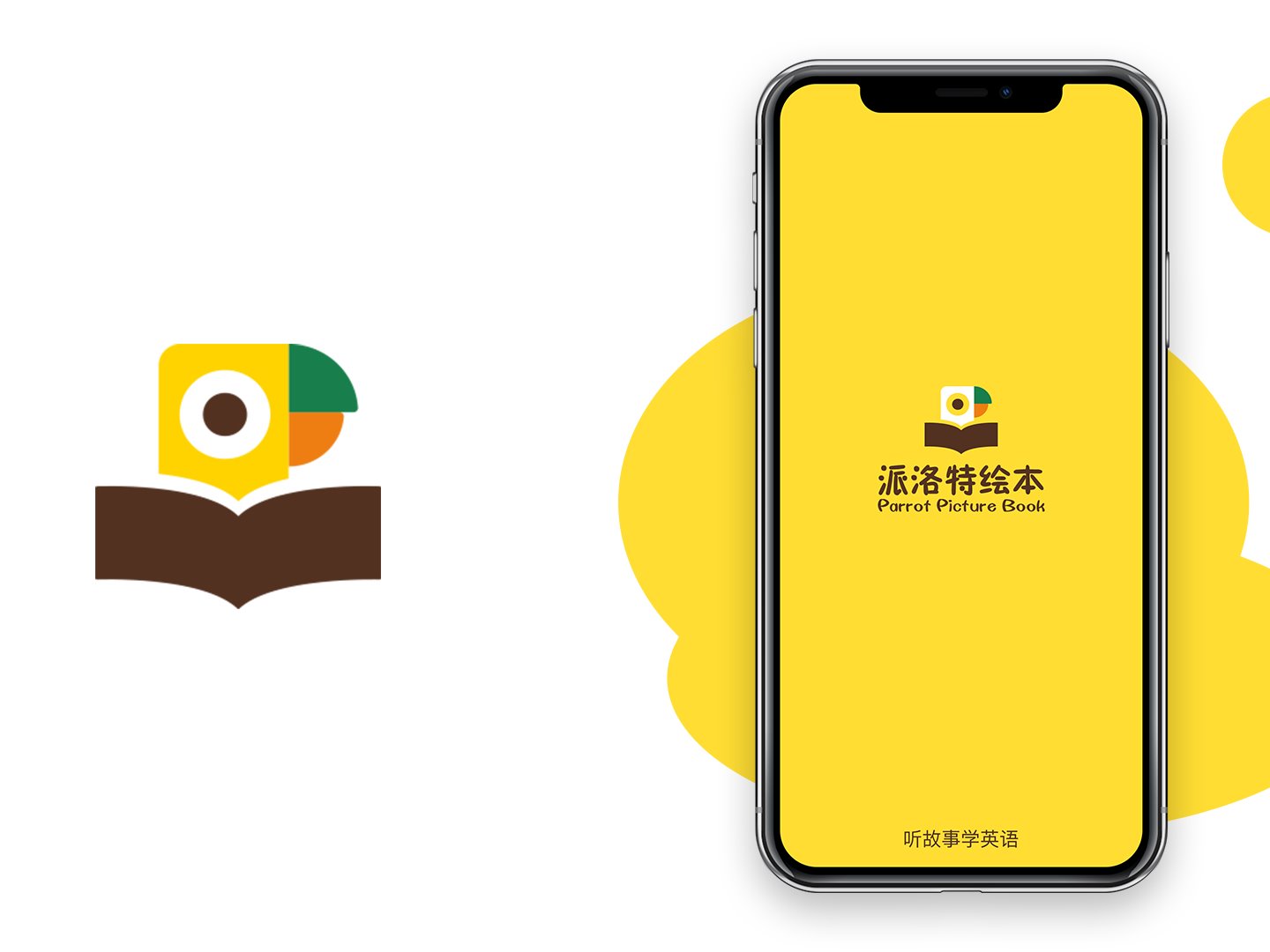 品牌设计【派洛特绘本】_Muma_Qiong-站酷ZCOOL