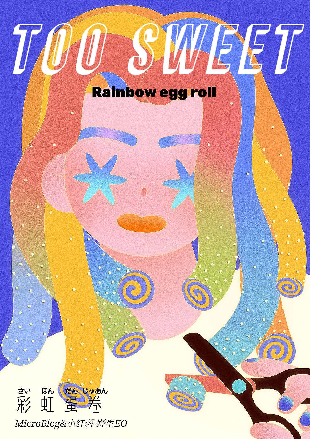 Too Sweet太甜_EOWONG-站酷ZCOOL