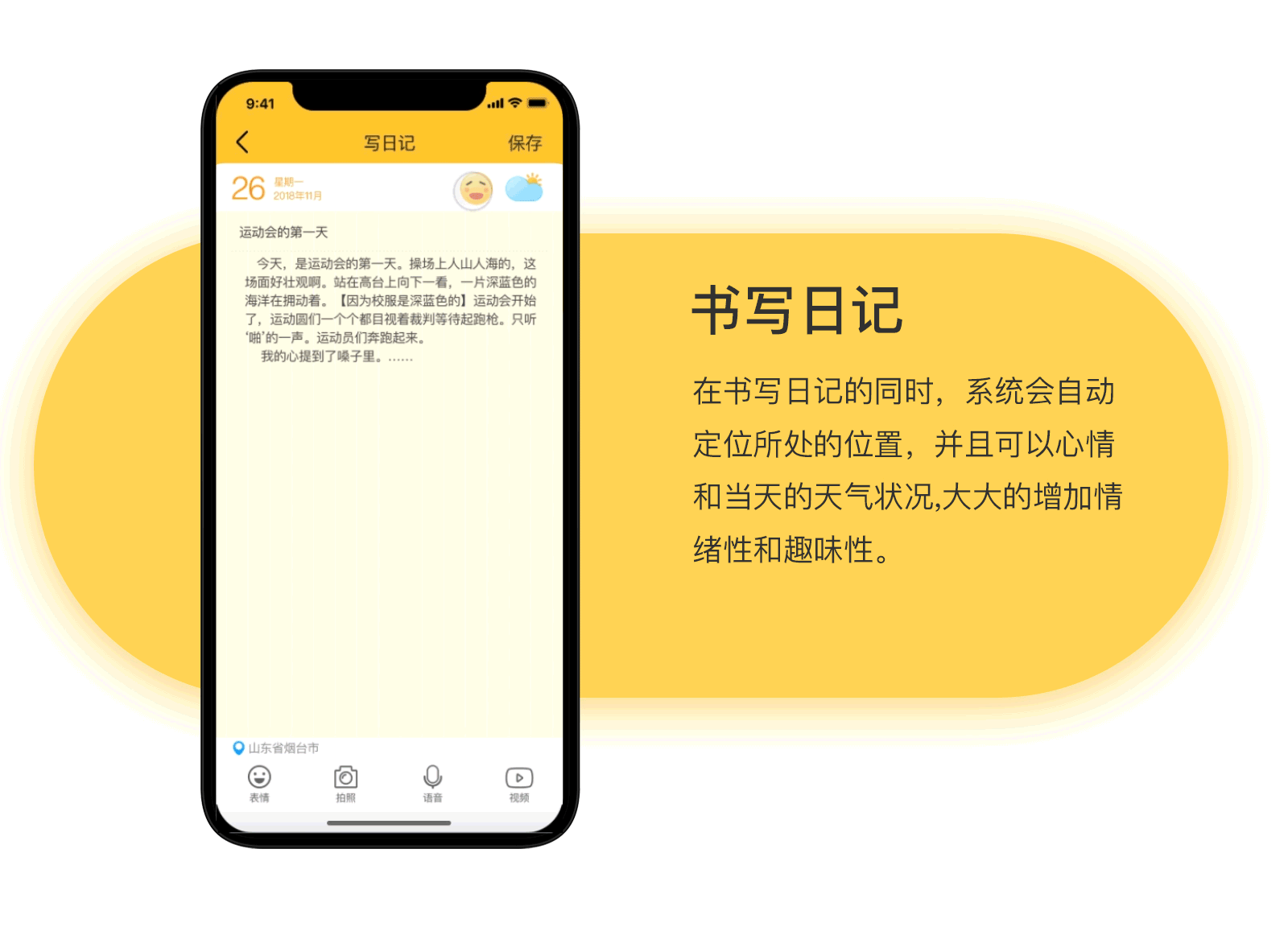 一款微社交日记app_zero5-站酷ZCOOL