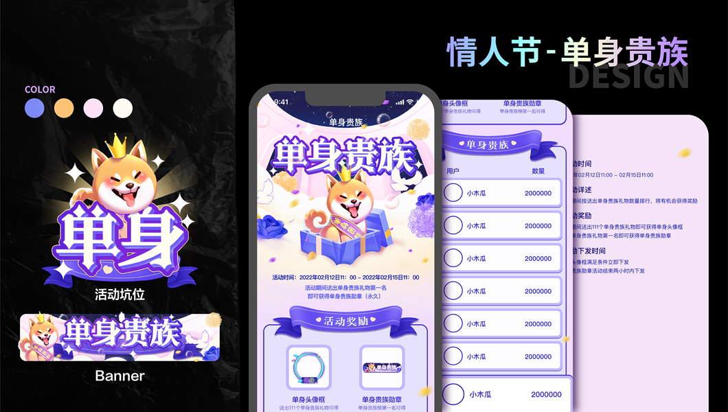 测试类h5/h5长图_创意设计作品图片素材-站酷ZCOOL