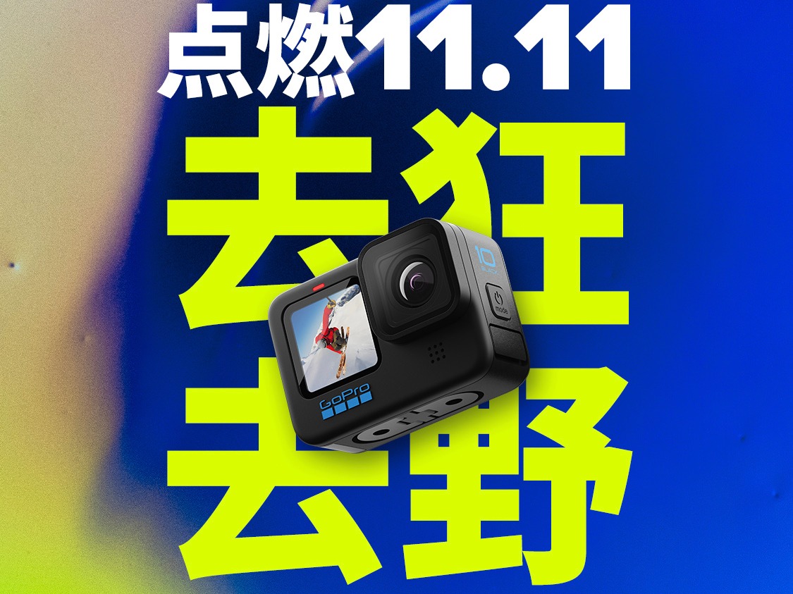 GoPro 海报_旮旯胡同3-站酷ZCOOL