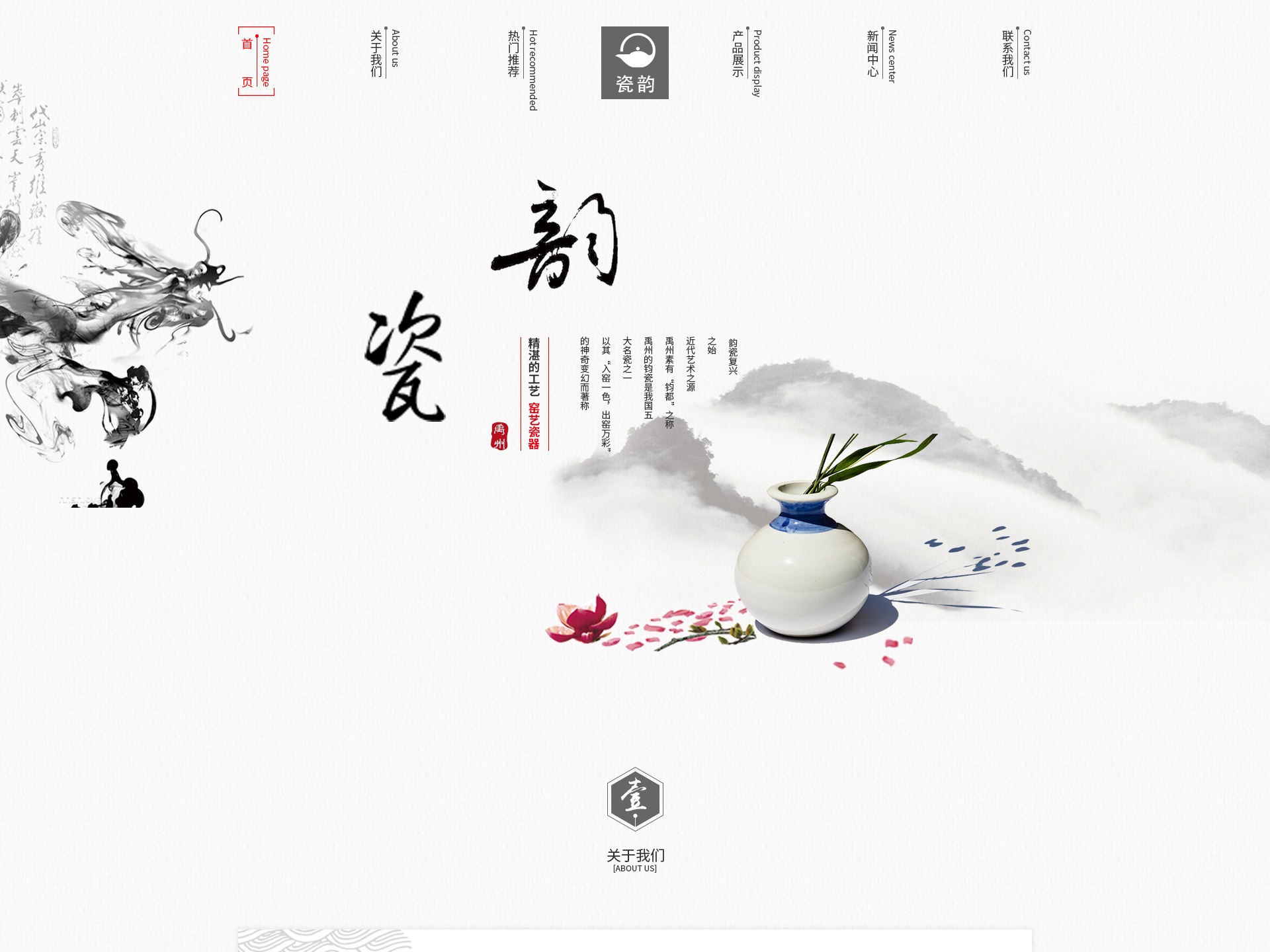 中国风网页_酷酷的Hedy-站酷ZCOOL