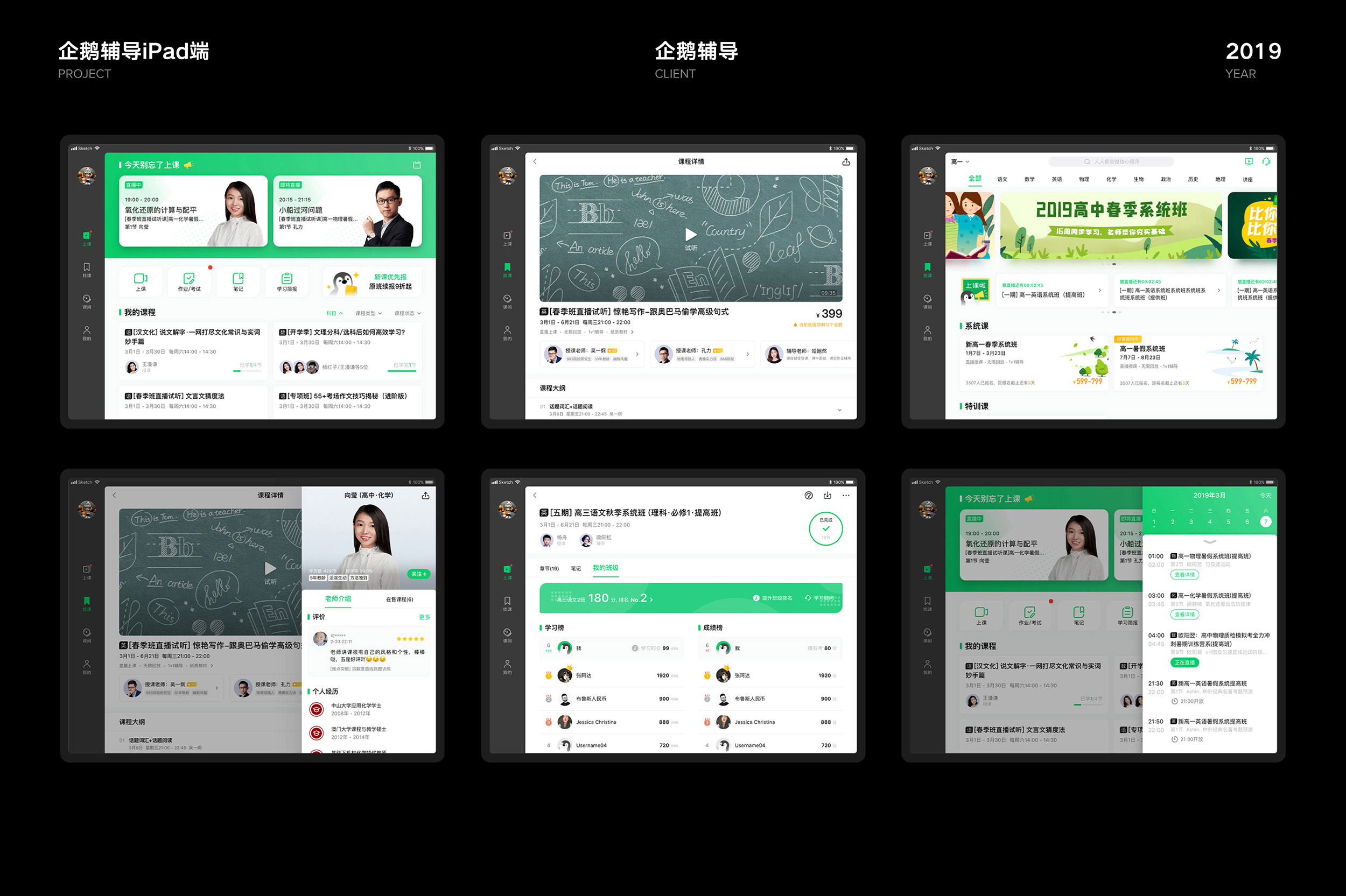 5SD 2019-2020 作品集 | 平面_五感觉醒设计5SD-站酷ZCOOL