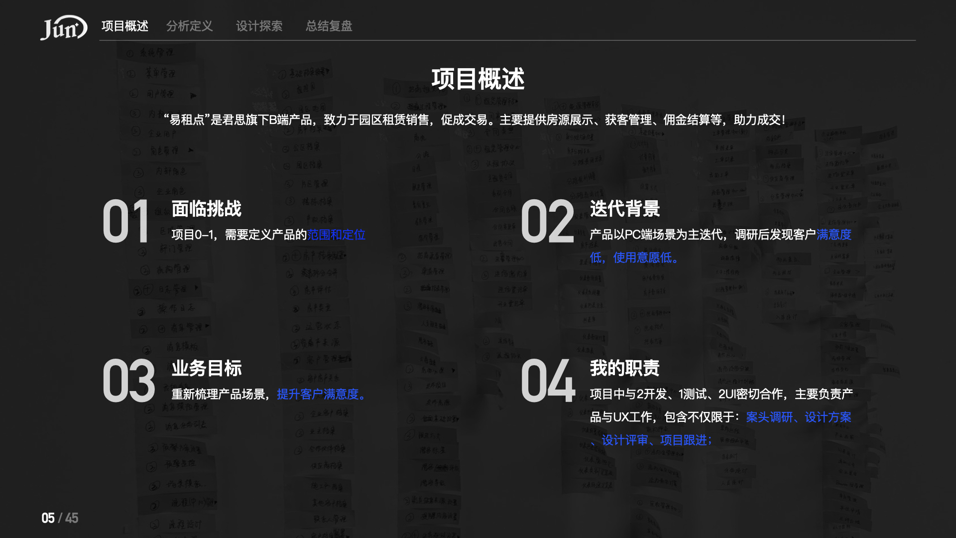 2023｜B端UX作品集_Lance_gz-站酷ZCOOL