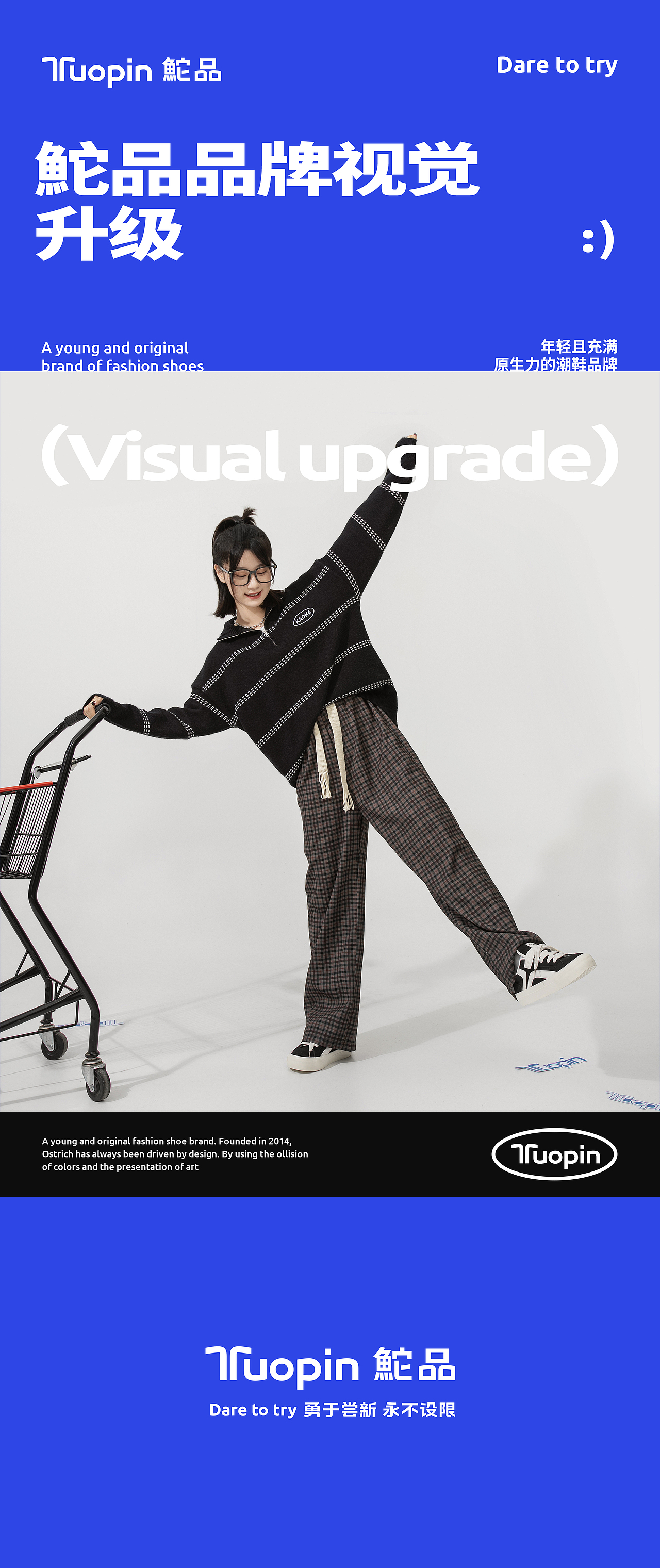 鮀品品牌视觉升级全案_马锦源JinY-站酷ZCOOL