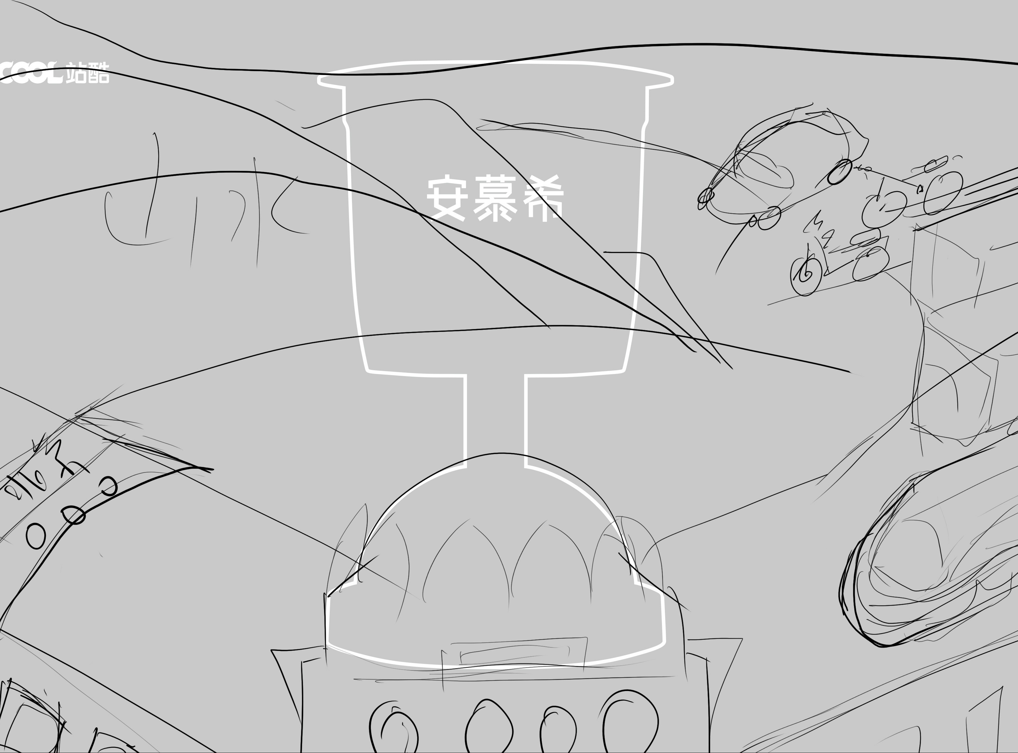 反倒有型 呼和浩特 安慕希_言小天0923-站酷ZCOOL