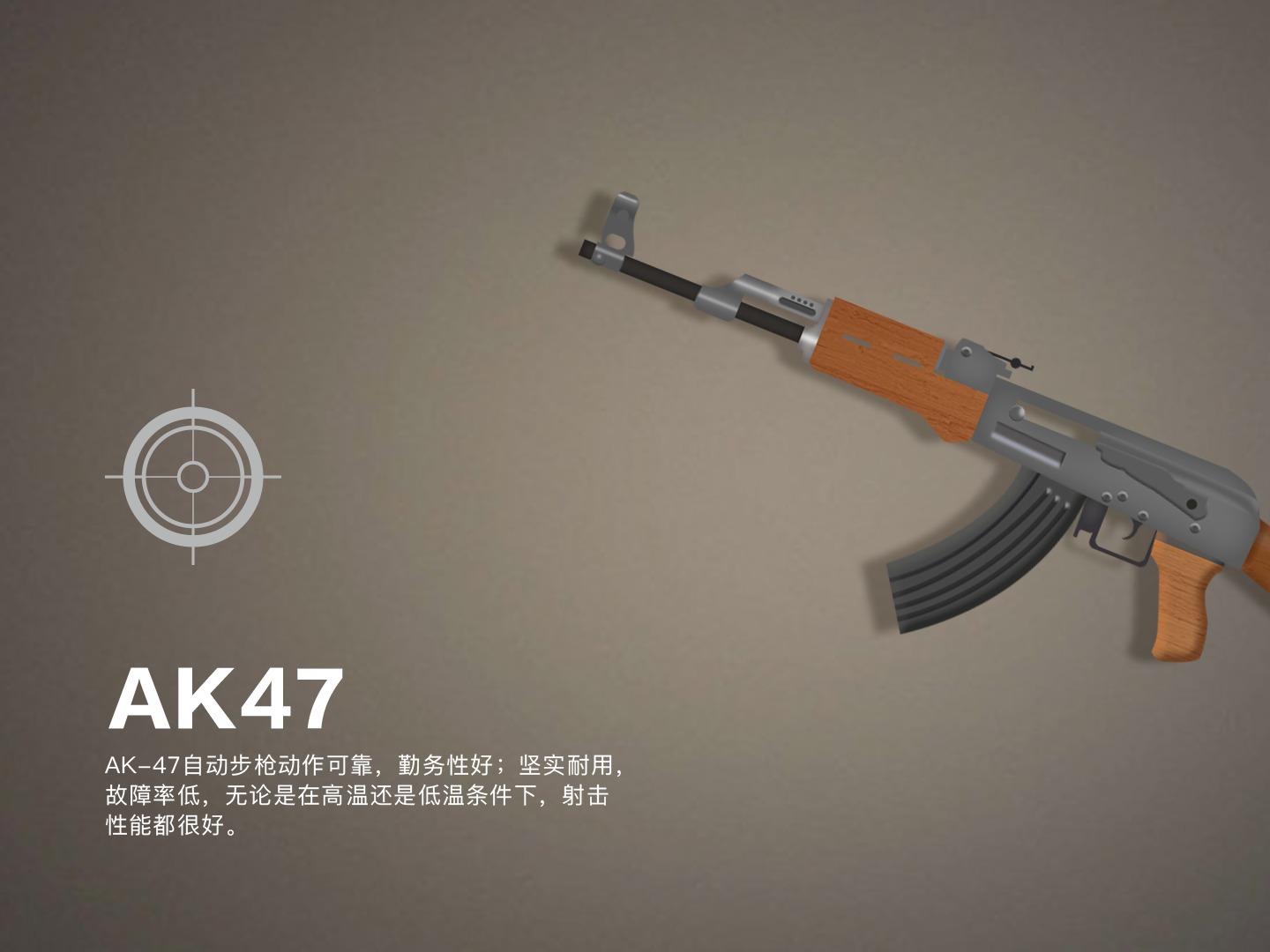 大学时期做的AK47_WellMr-站酷ZCOOL