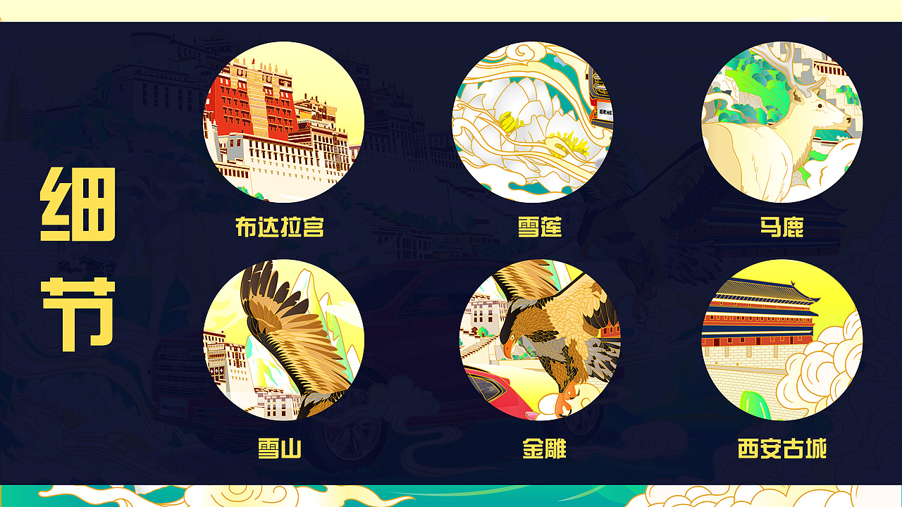 H6-两城之旅_夜佳蓝-站酷ZCOOL