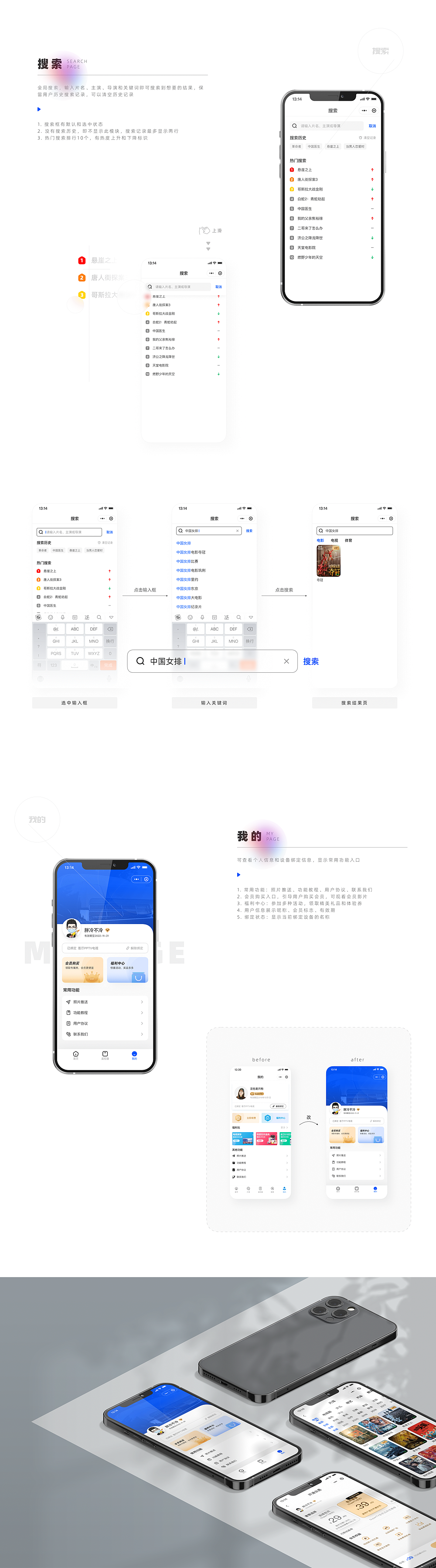UIUE设计作品精选 | 黑马家族 ⑫|UI|APP界面|黑马青年_原创作品-站酷ZCOOL
