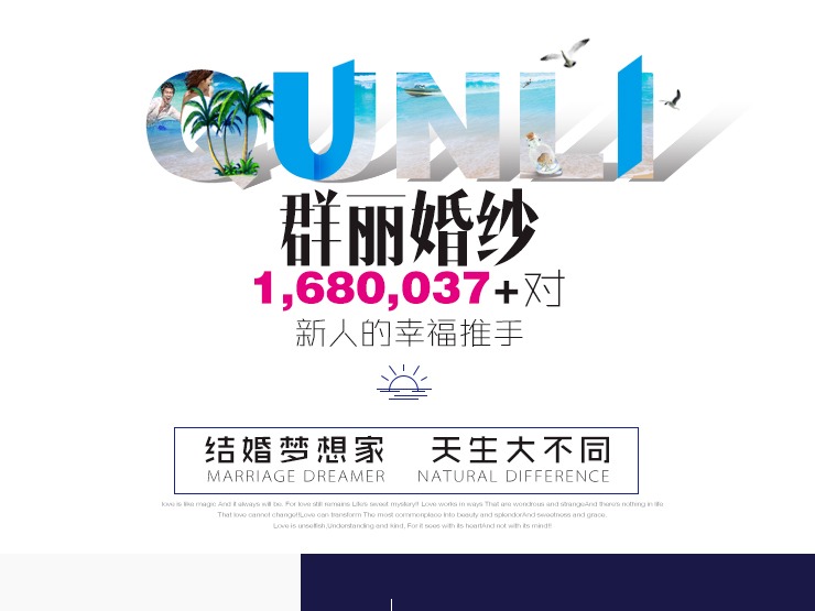 婚纱照促销详情页_caity000-站酷ZCOOL