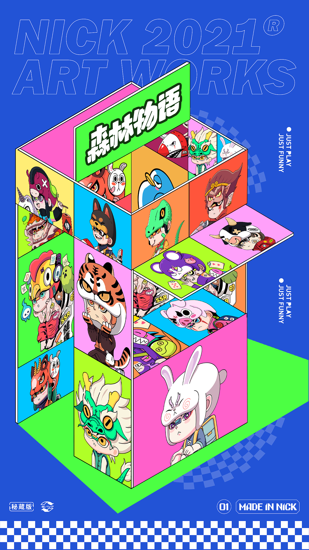 * NICK 2021 作品集_NICK吕先生-站酷ZCOOL