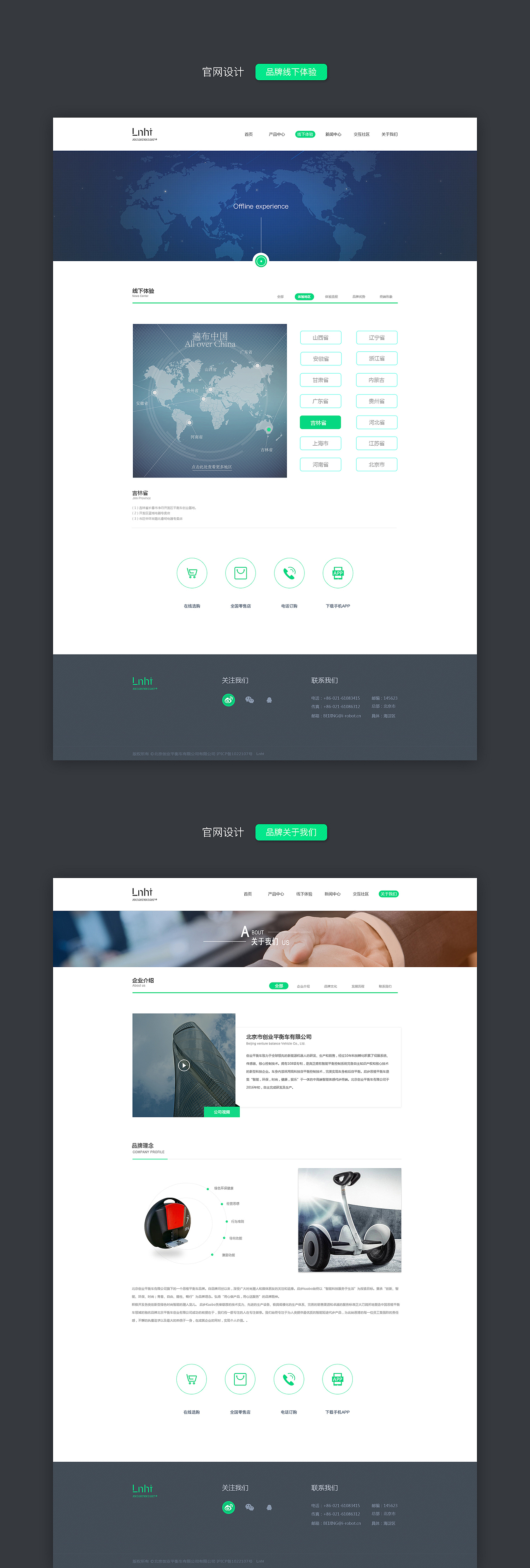 《lnhi企业站》&《大疆无人机企业网站改版》_Vaughn-站酷ZCOOL