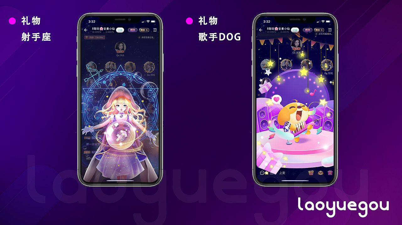 2020-2021聊天室直播间礼物合集_Misa酱-站酷ZCOOL