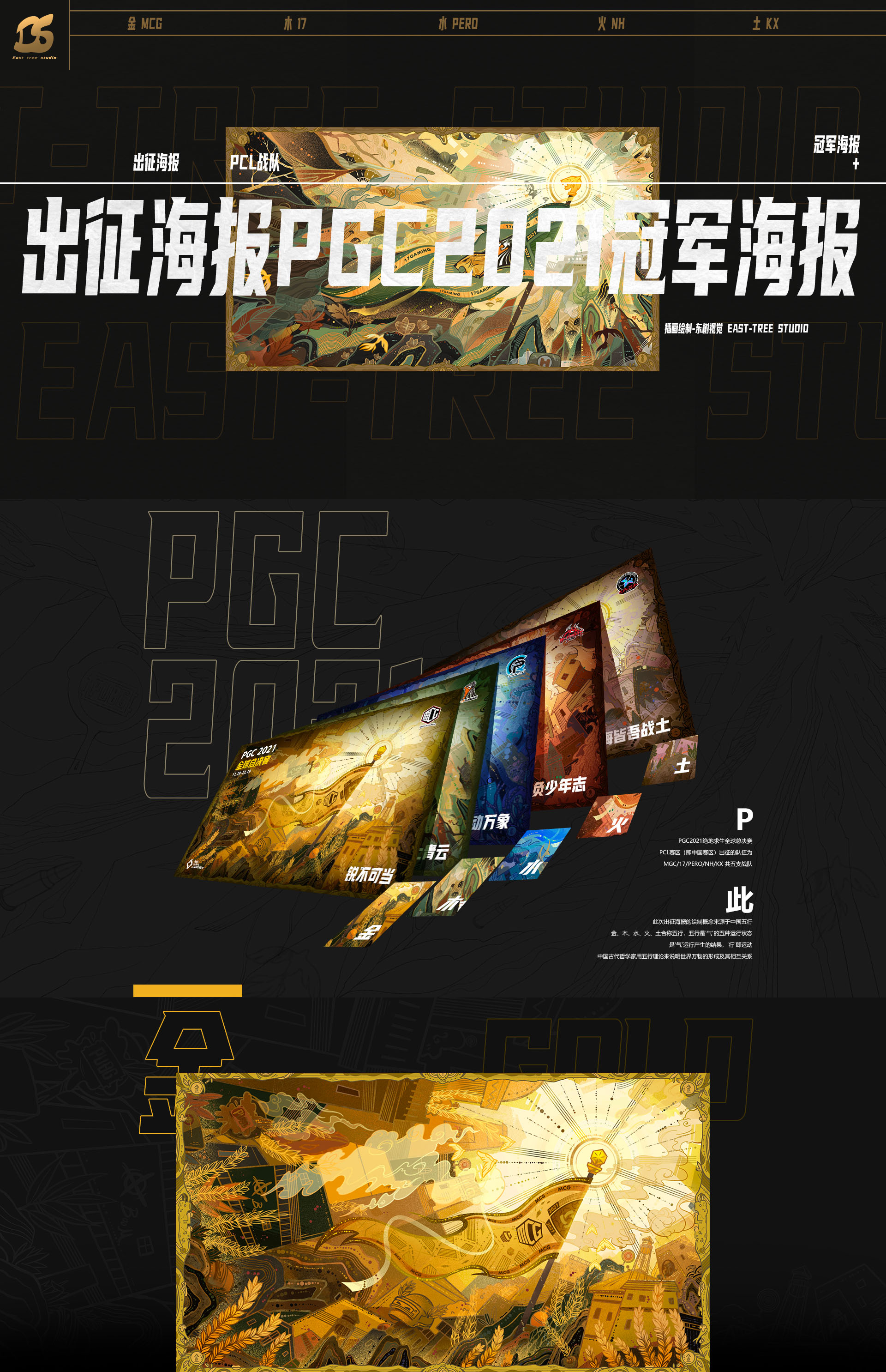 pubg海报_素材网站_图片免费下载-ZCOOL站酷