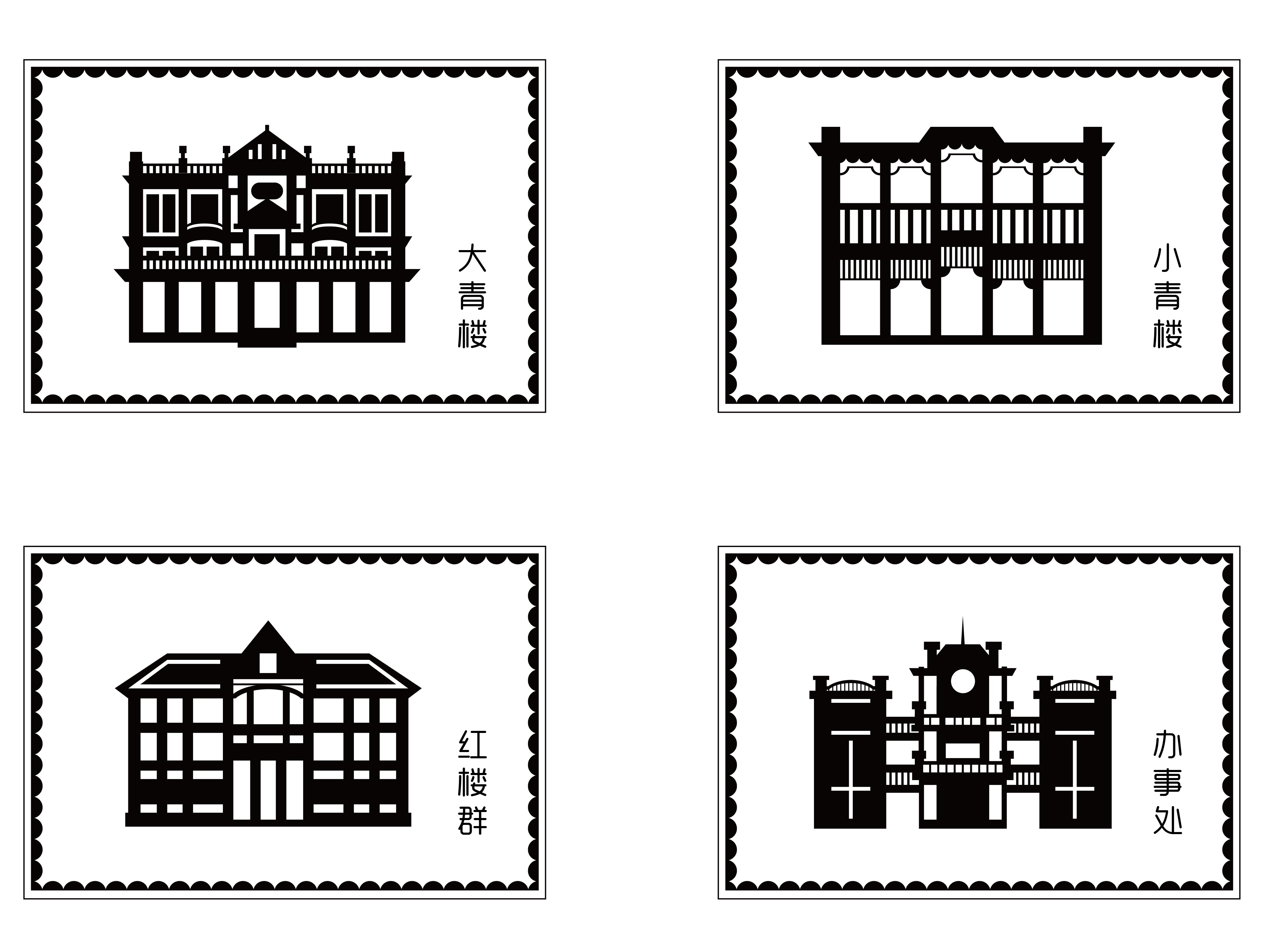 沈阳张氏帅府-文创旅游纪念品_禾子008-站酷ZCOOL