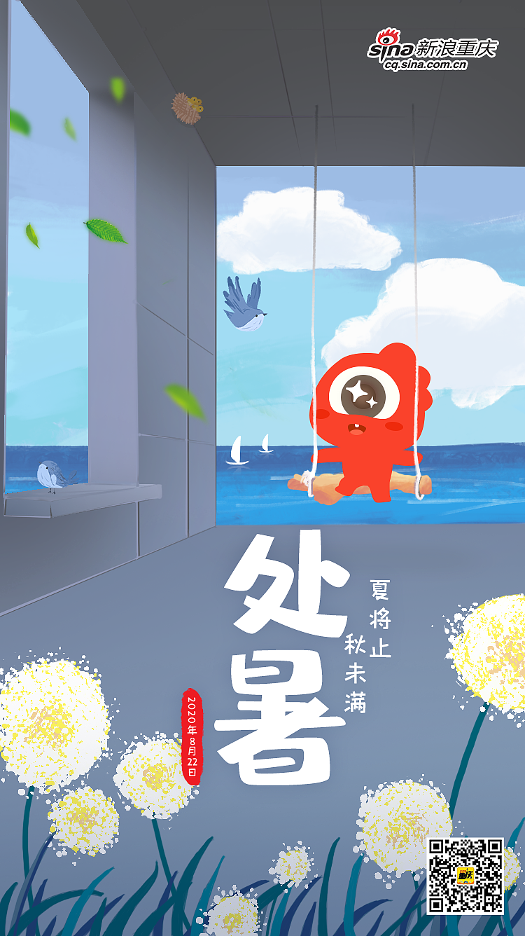 处暑_Atao78-站酷ZCOOL