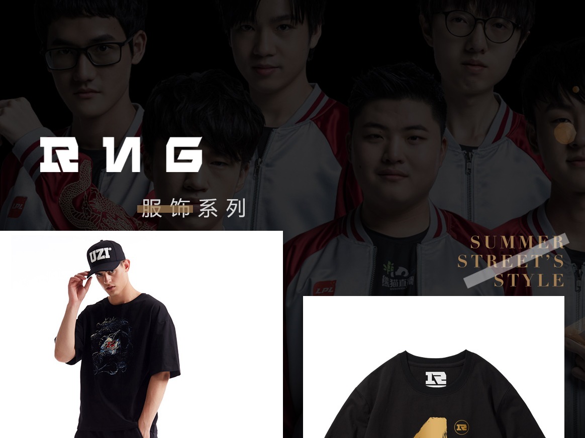 RNG官方商城_辣酱面是饭也是菜-站酷ZCOOL