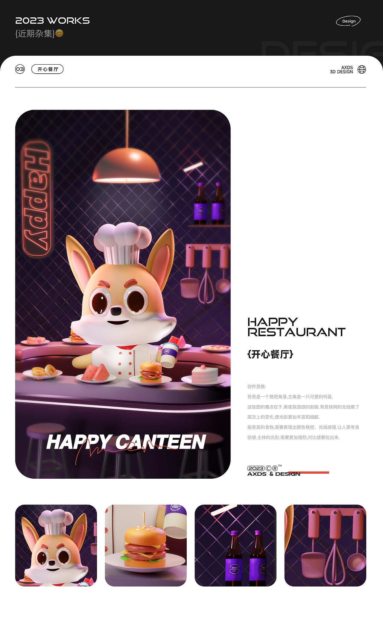 [近期杂集壹贰]_Axds-站酷ZCOOL