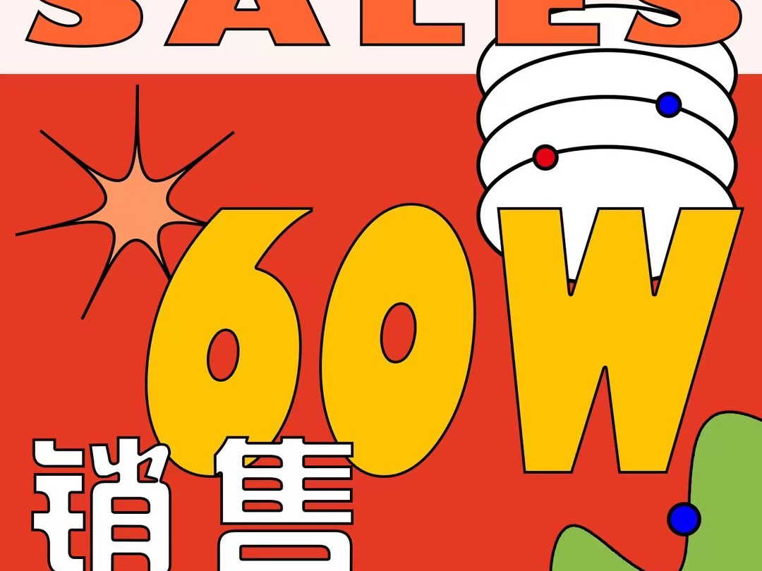 2022 618销售海报（已宣发）_ConyCony-站酷ZCOOL