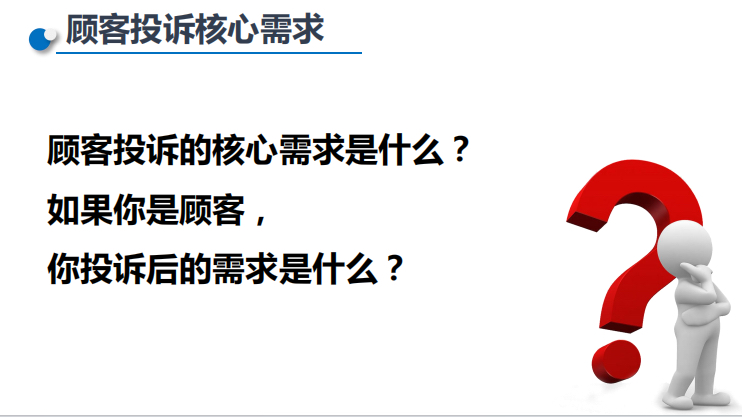 2023商业购物中心客诉处理技巧培训课件-24P_精英策划圈-站酷ZCOOL