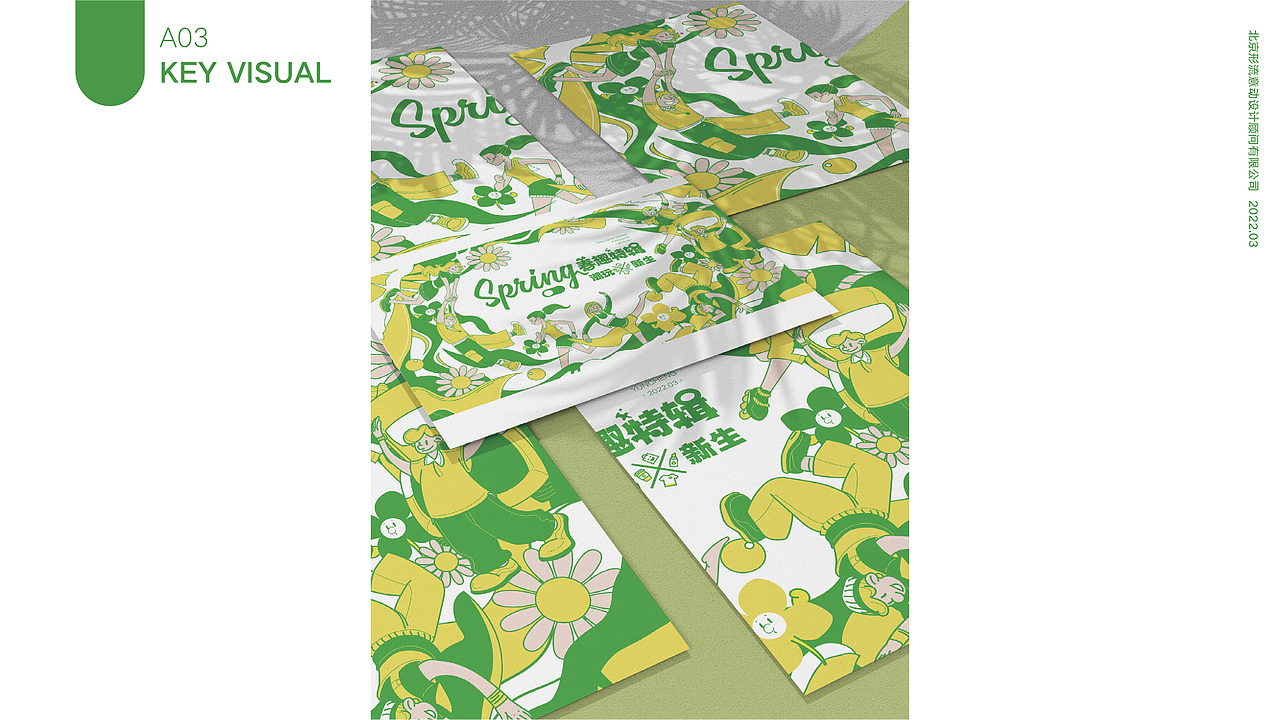 欢乐港 | 春季主视觉设计提案 Key Visual of Spring_SOD_形流意动设计-站酷ZCOOL