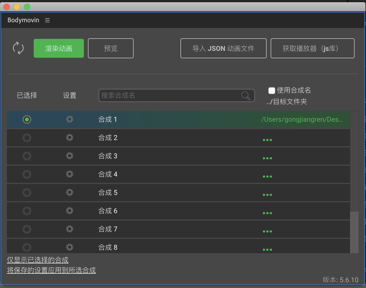 bodymovin的安装方法_ghearts-站酷ZCOOL