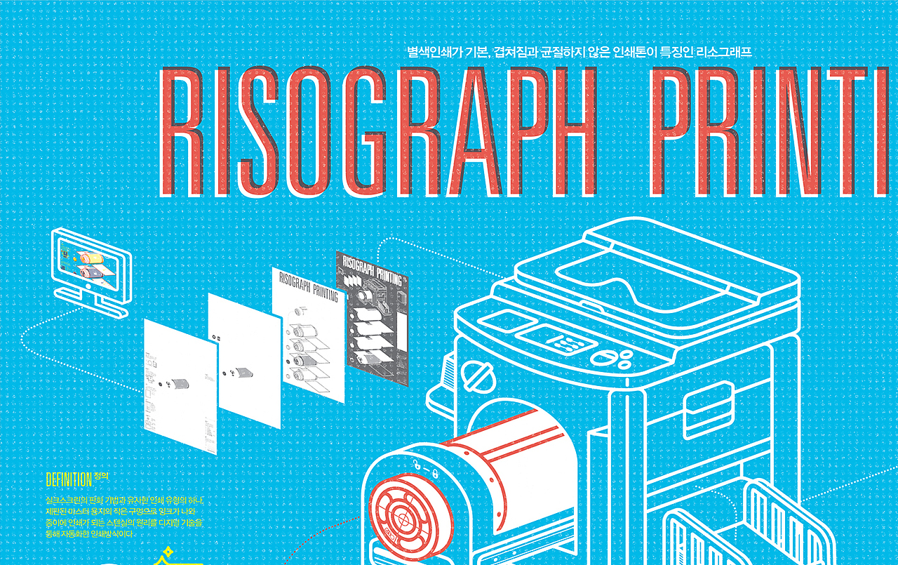 2016_05_RISO印刷_Risograph Printing【信息图表】_203_信息图表_Lab-站酷ZCOOL