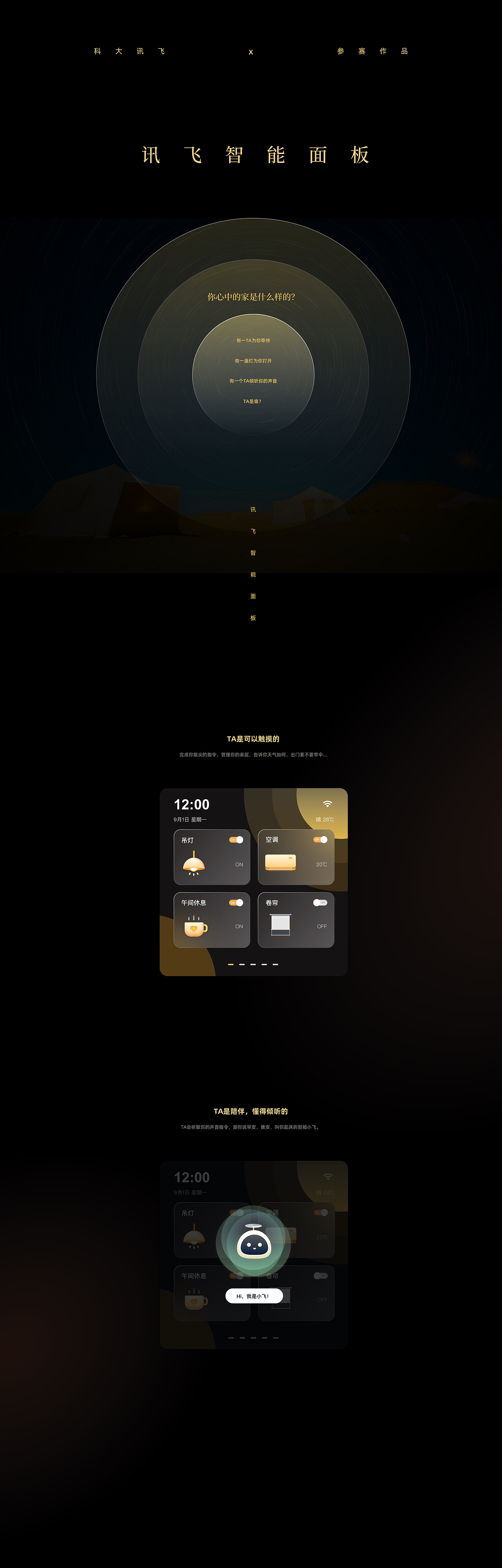 UIUE设计作品精选 | 黑马家族 ⑫|UI|APP界面|黑马青年_原创作品-站酷ZCOOL