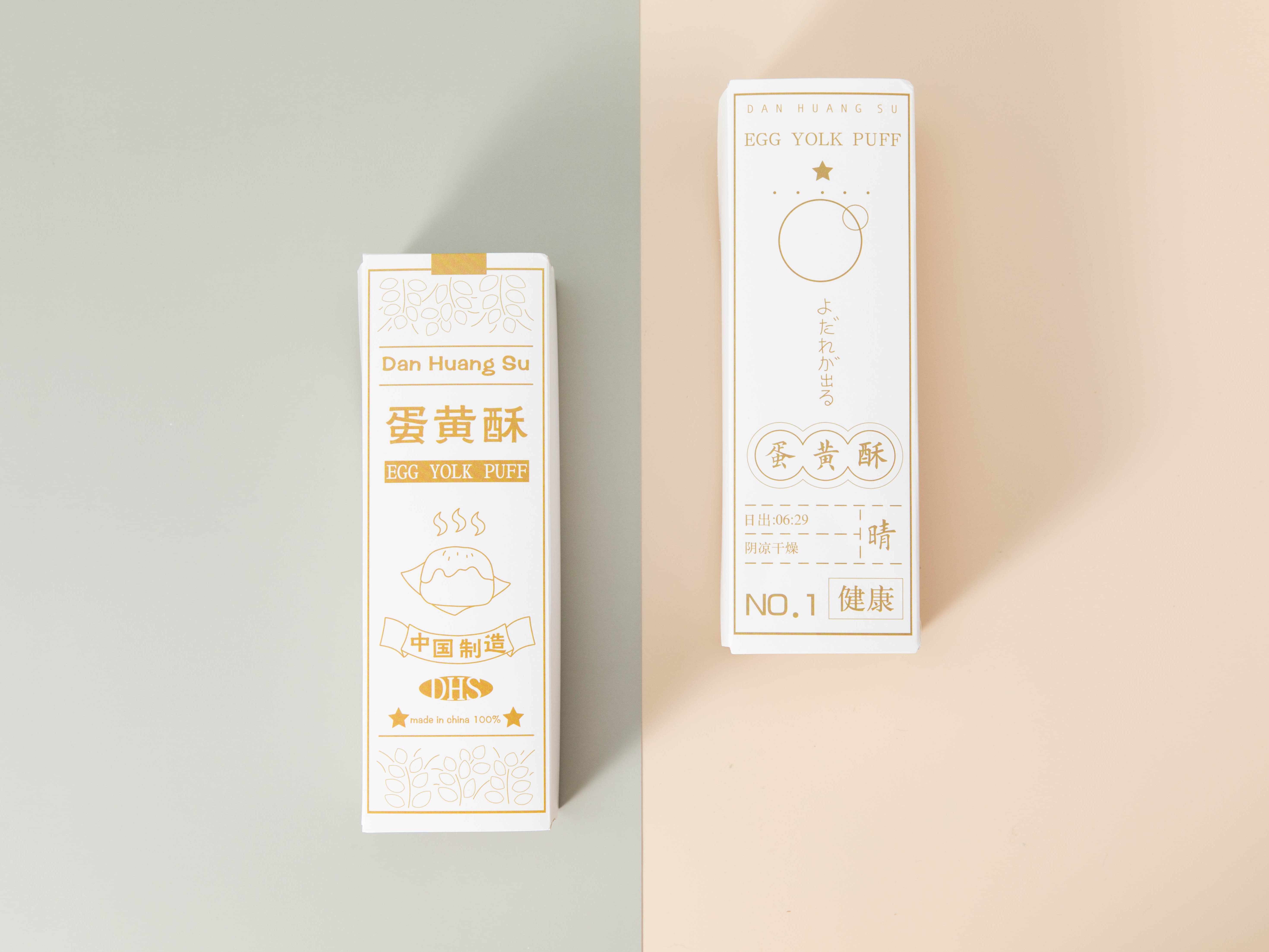 蛋黄酥包装盒_yakiniku-站酷ZCOOL