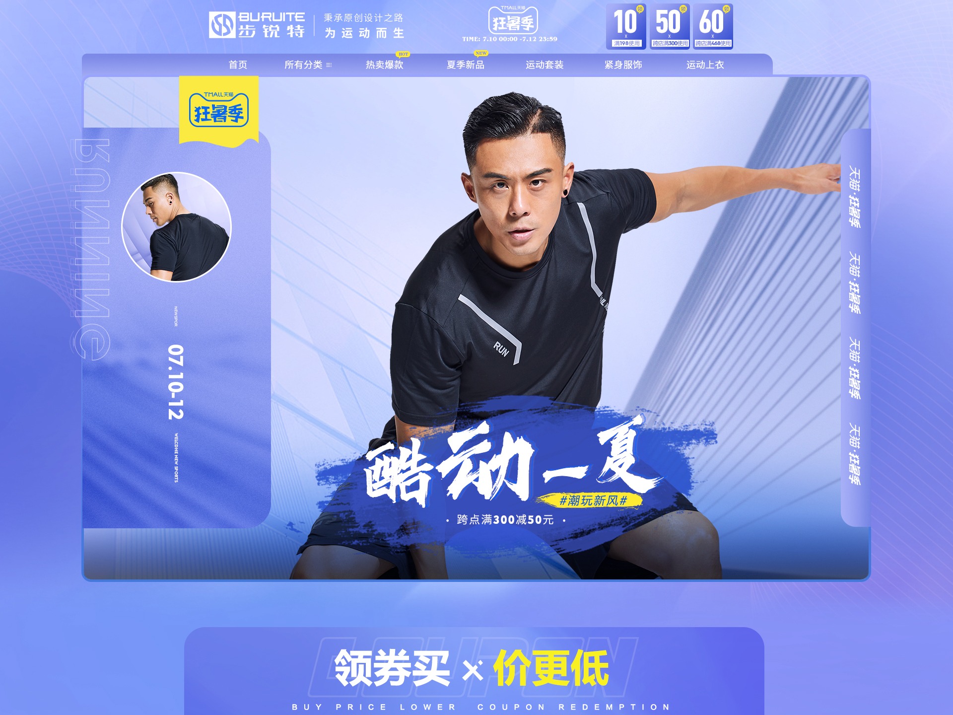 710狂暑季_Zhou呆呆-站酷ZCOOL