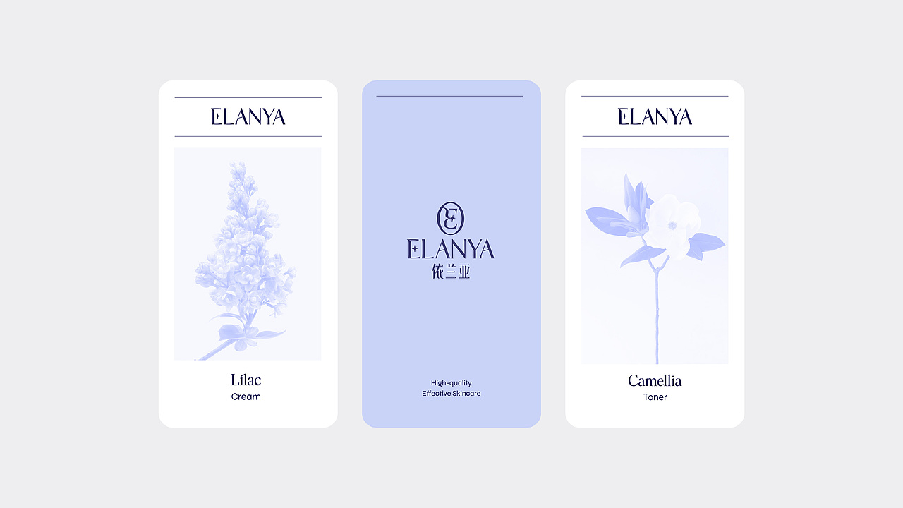 ELANYA依兰亚丨美妆品牌包装全案_乌冬猫-站酷ZCOOL