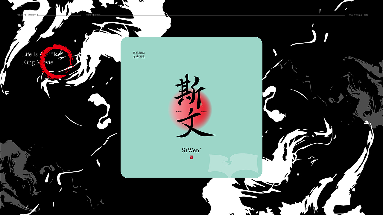 中国风&字体设计丨古风系列_唯自渡-站酷ZCOOL