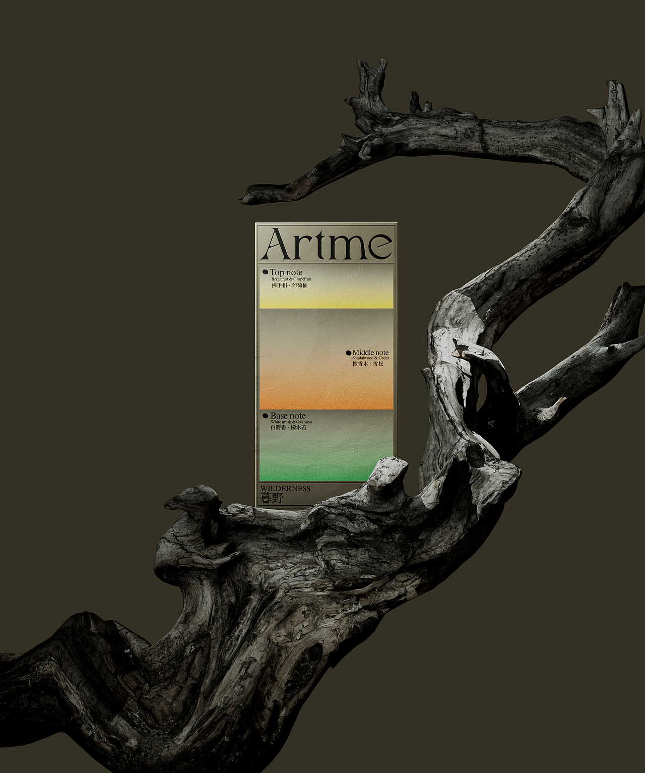 Artme品牌设计_毫克-站酷ZCOOL