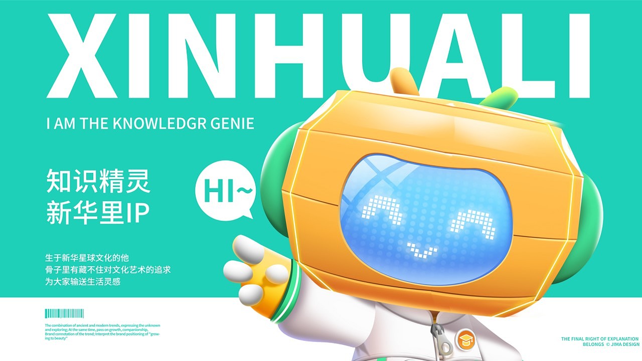 知识精灵——IP形象设计/飞机稿_桃仁Peach-站酷ZCOOL