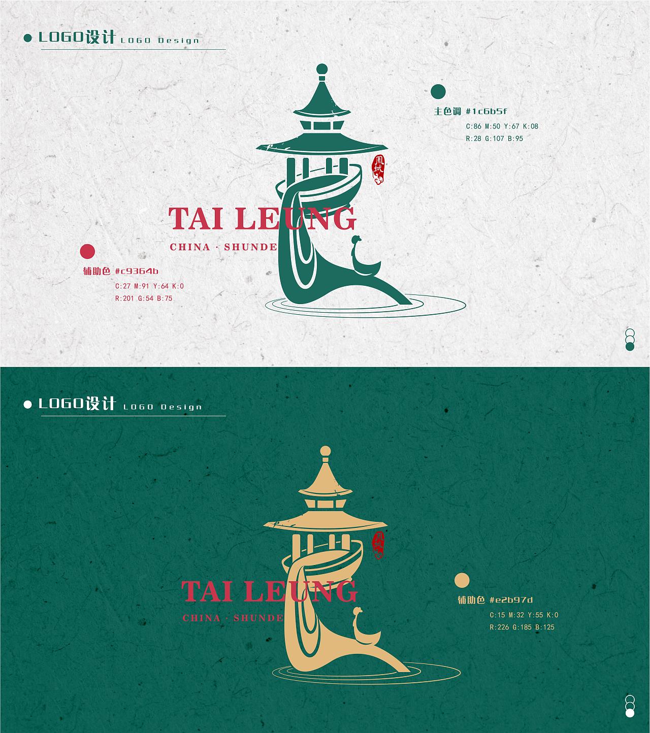 标志设计 | 顺德·大良城市形象logo设计及应用_啊呸perryy-站酷ZCOOL