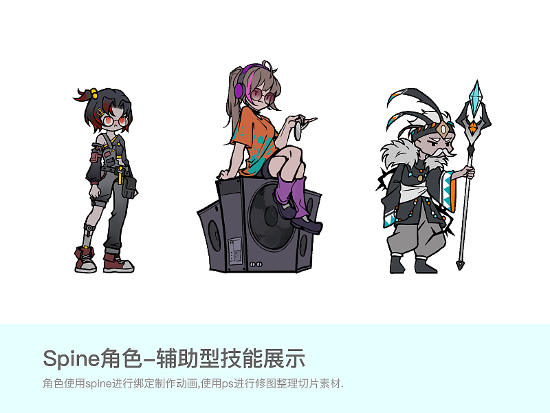Spine角色-辅助型技能展示_Lovisss-站酷ZCOOL