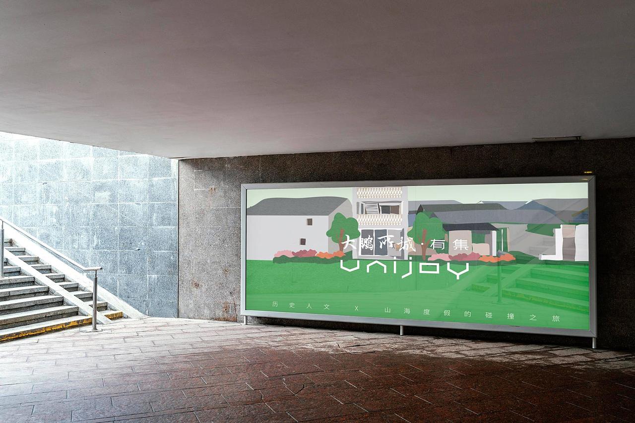 有集/Unijoy_FUMADesign-站酷ZCOOL