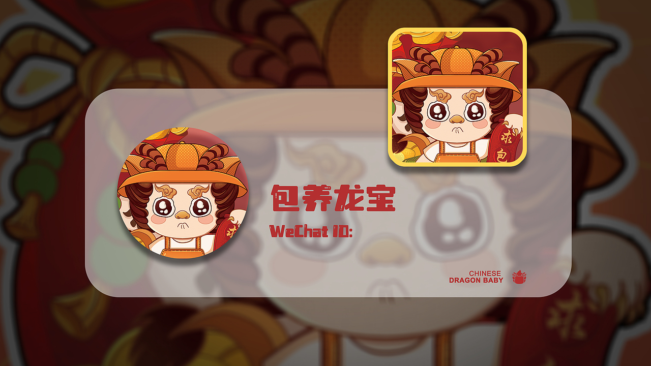 龙年IP设计新年系列新国潮插画_尤可苡Yoko-站酷ZCOOL