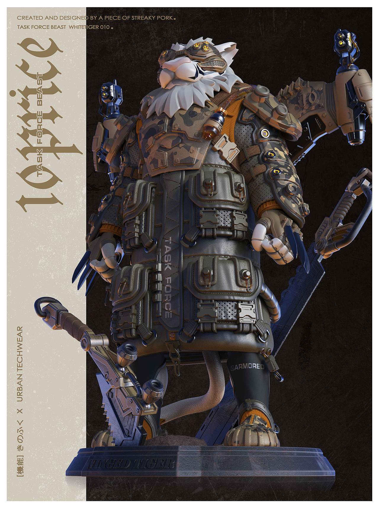 野兽特遣队-TASK FORCE BEAST 010 & 011 & 012 _入水白肉-站酷ZCOOL