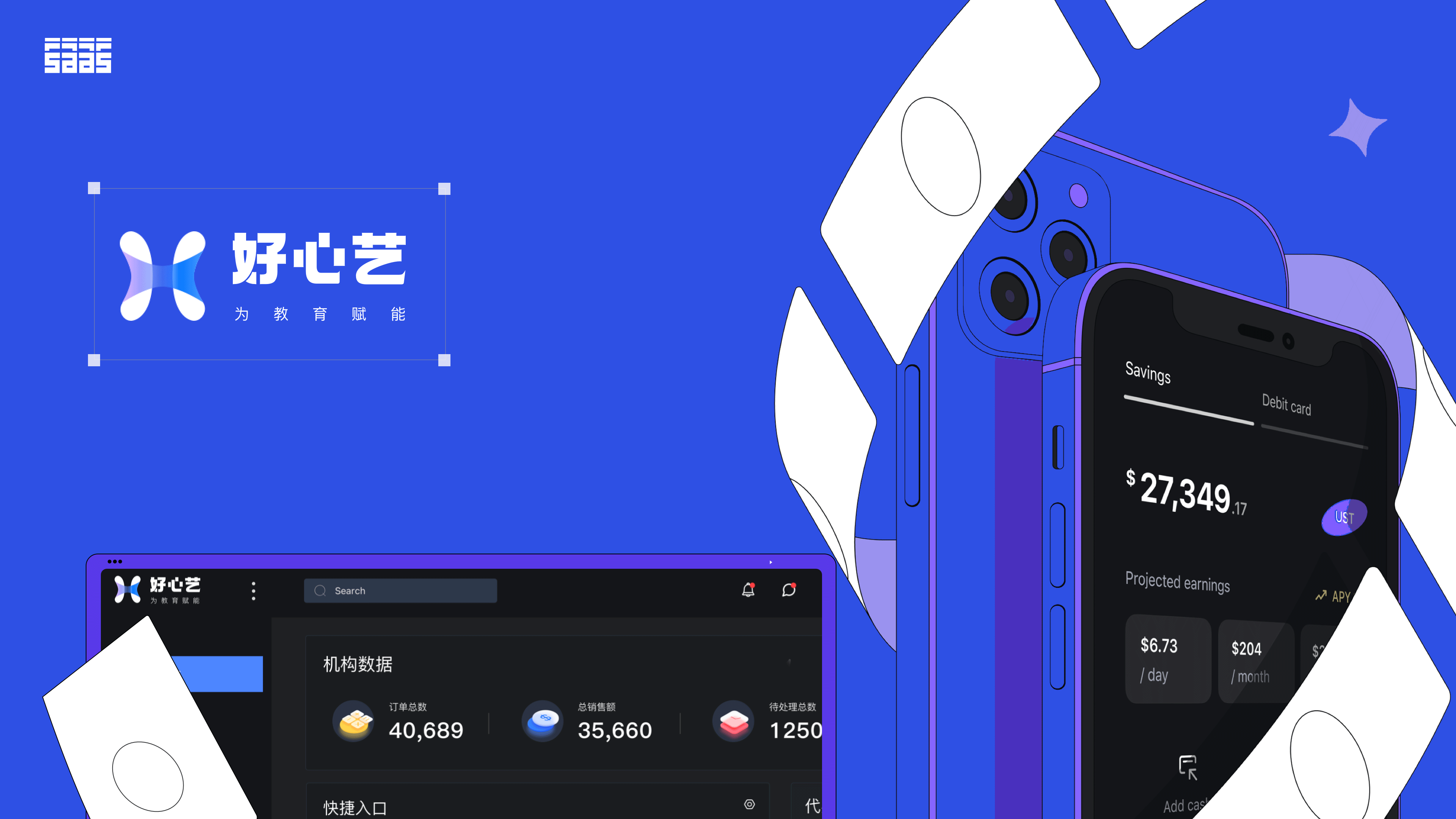 B端 SaaS系统_yang起风了-站酷ZCOOL