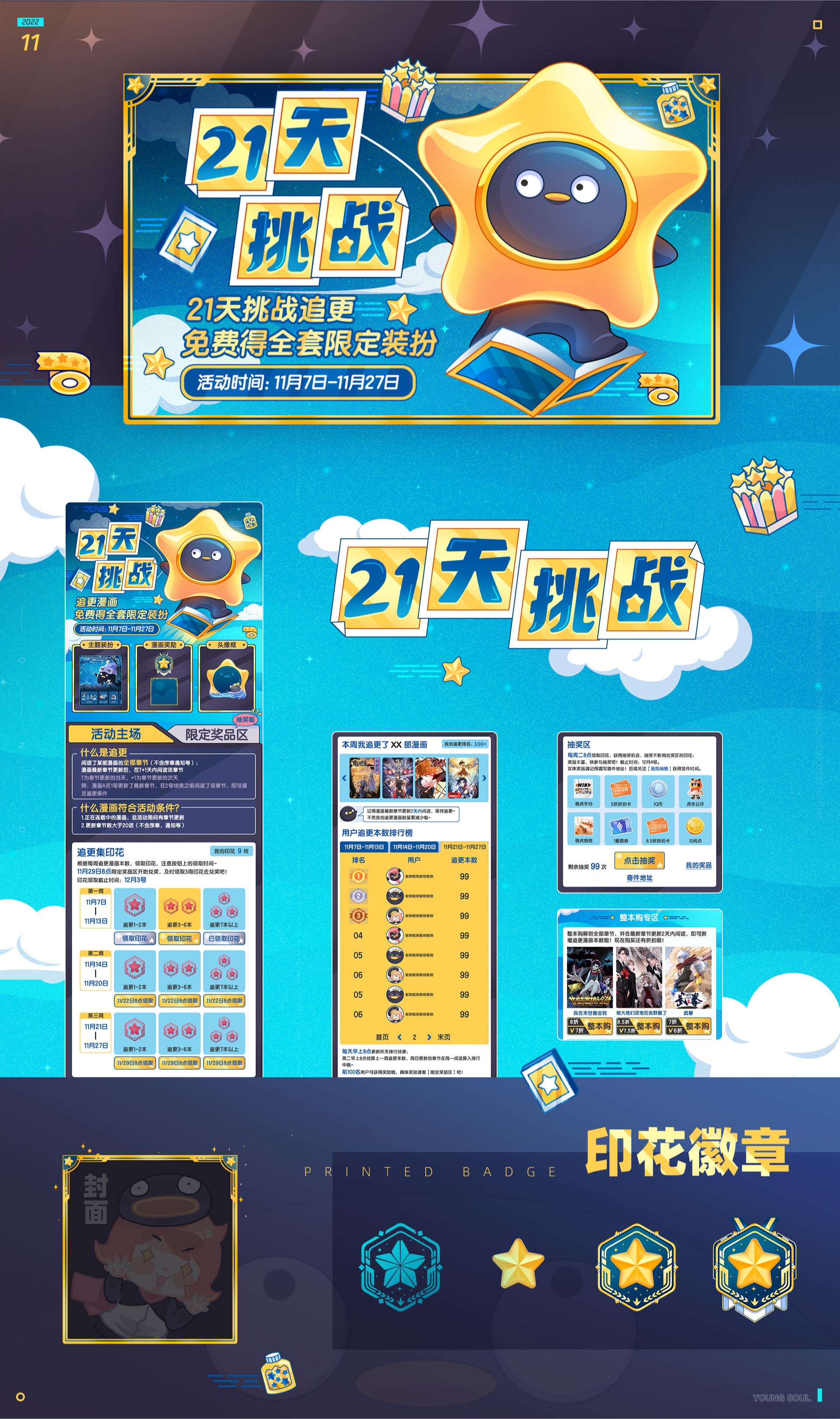 测试类h5/h5长图_创意设计作品图片素材-站酷ZCOOL