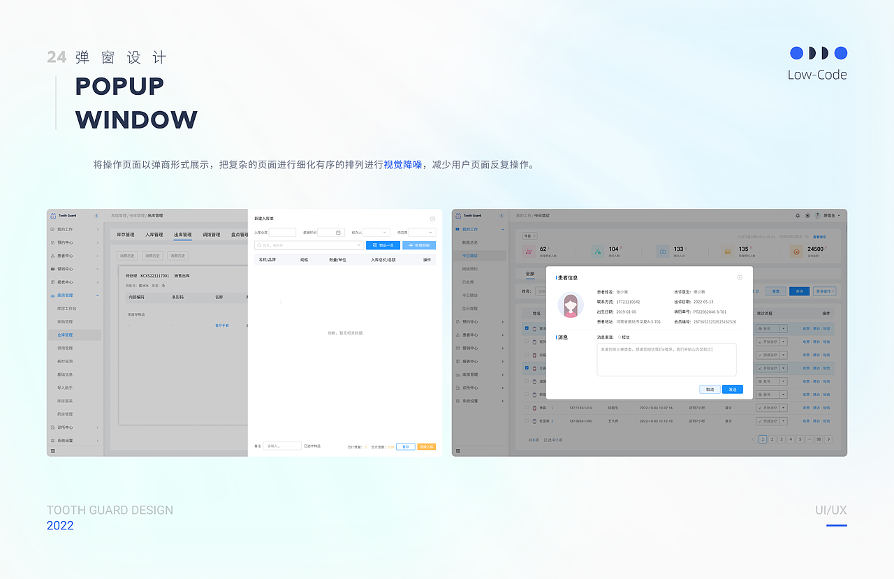 牙卫士CRM后台管理系统_黯马-站酷ZCOOL