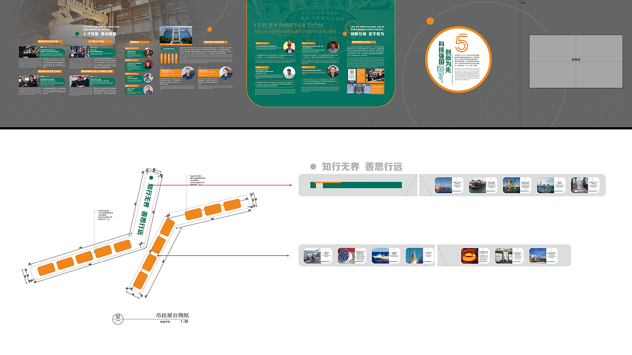 伊莱特企业展厅版面设计｜贴图设计｜展览展示｜展馆_erdong_chen-站酷ZCOOL