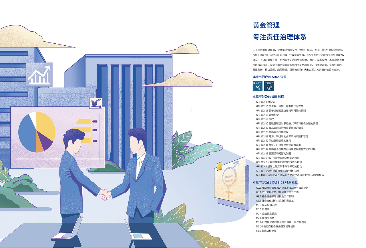 上市公司年报册_冬鸟旗舰店-站酷ZCOOL