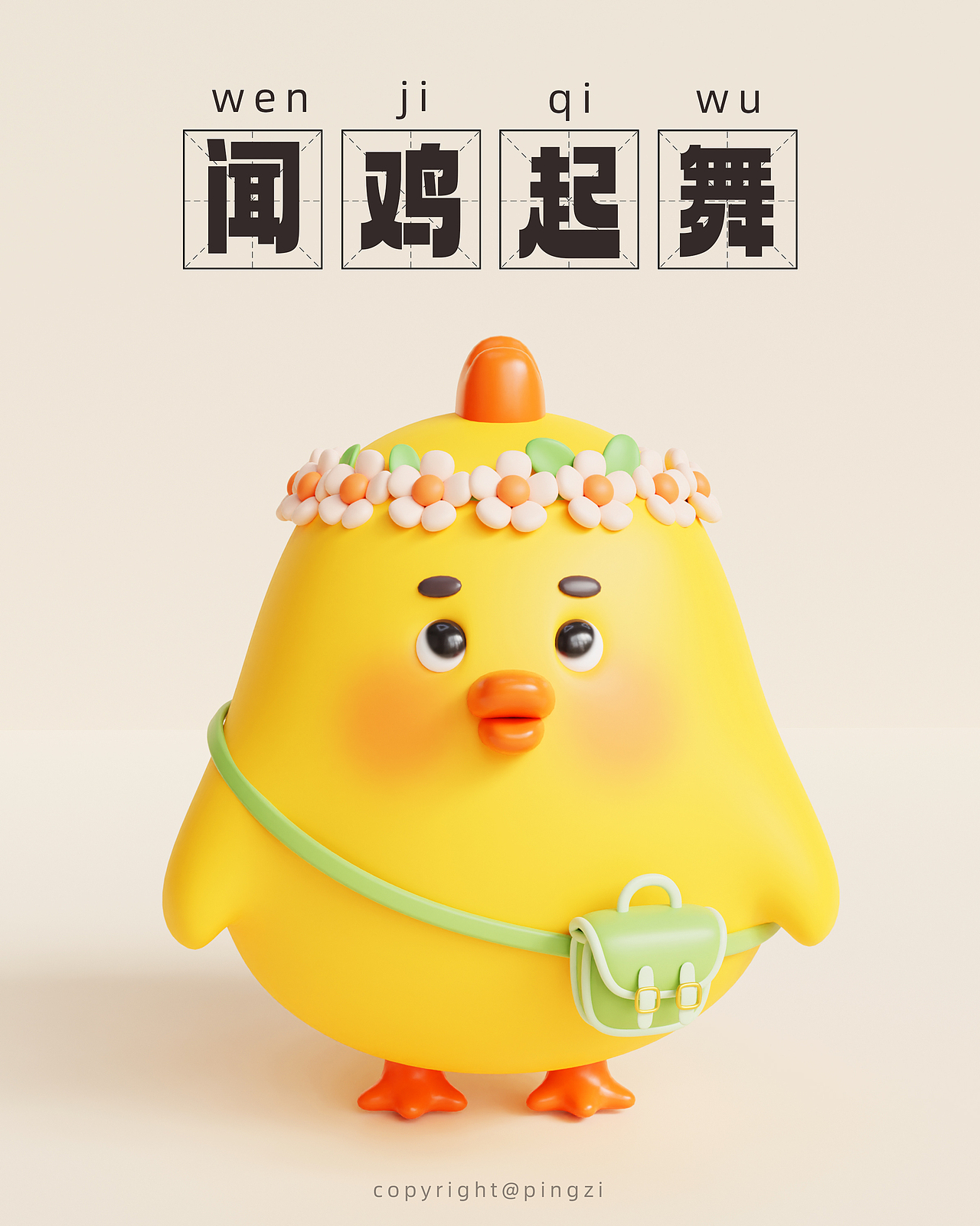 十二生肖卡通动物建模_萍子0902-站酷ZCOOL