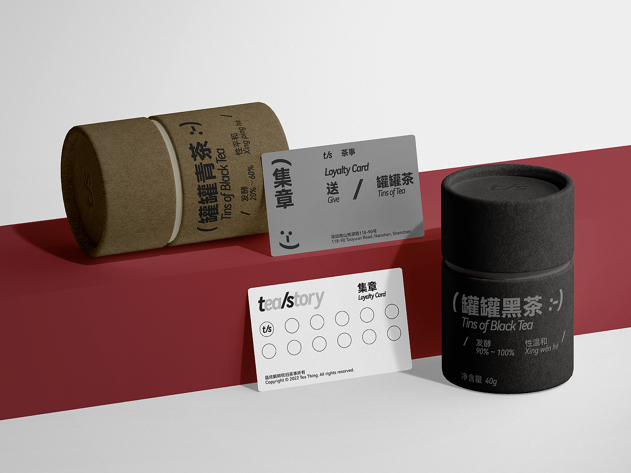 t/s (茶事）新中式茶饮品牌设计_Bowie_Bao-站酷ZCOOL