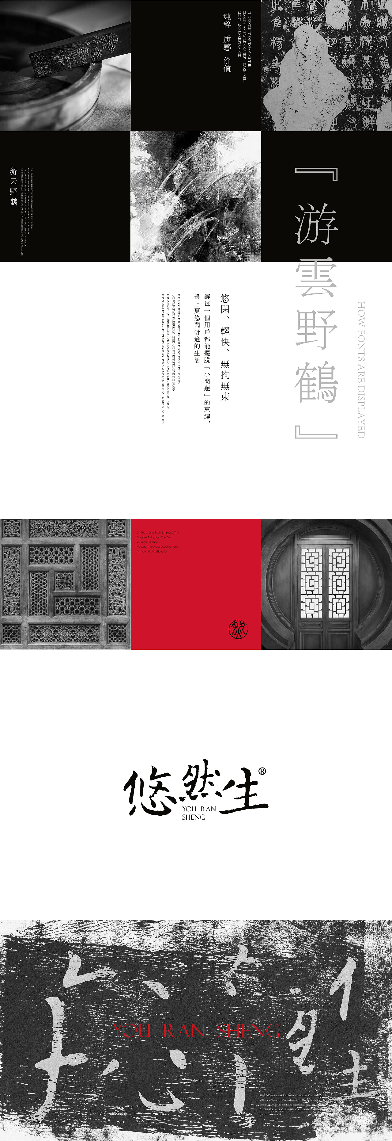 悠然生 品牌案例_maydesign-站酷ZCOOL