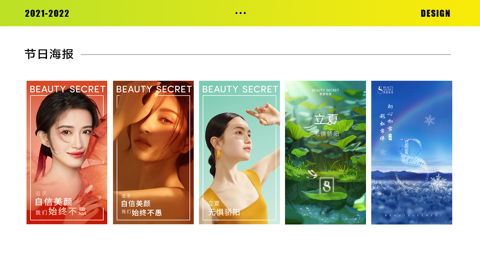 作品集_北yee-站酷ZCOOL