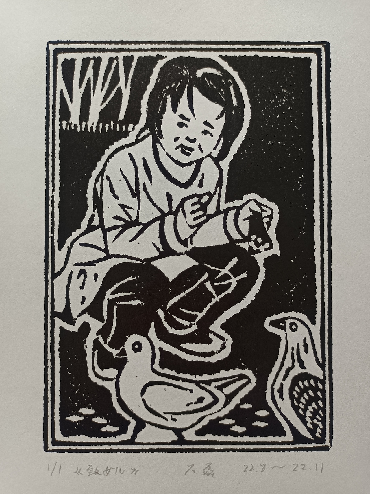 吹塑纸版画《致女儿》二 尺寸：A4 数量：75_画犟-站酷ZCOOL