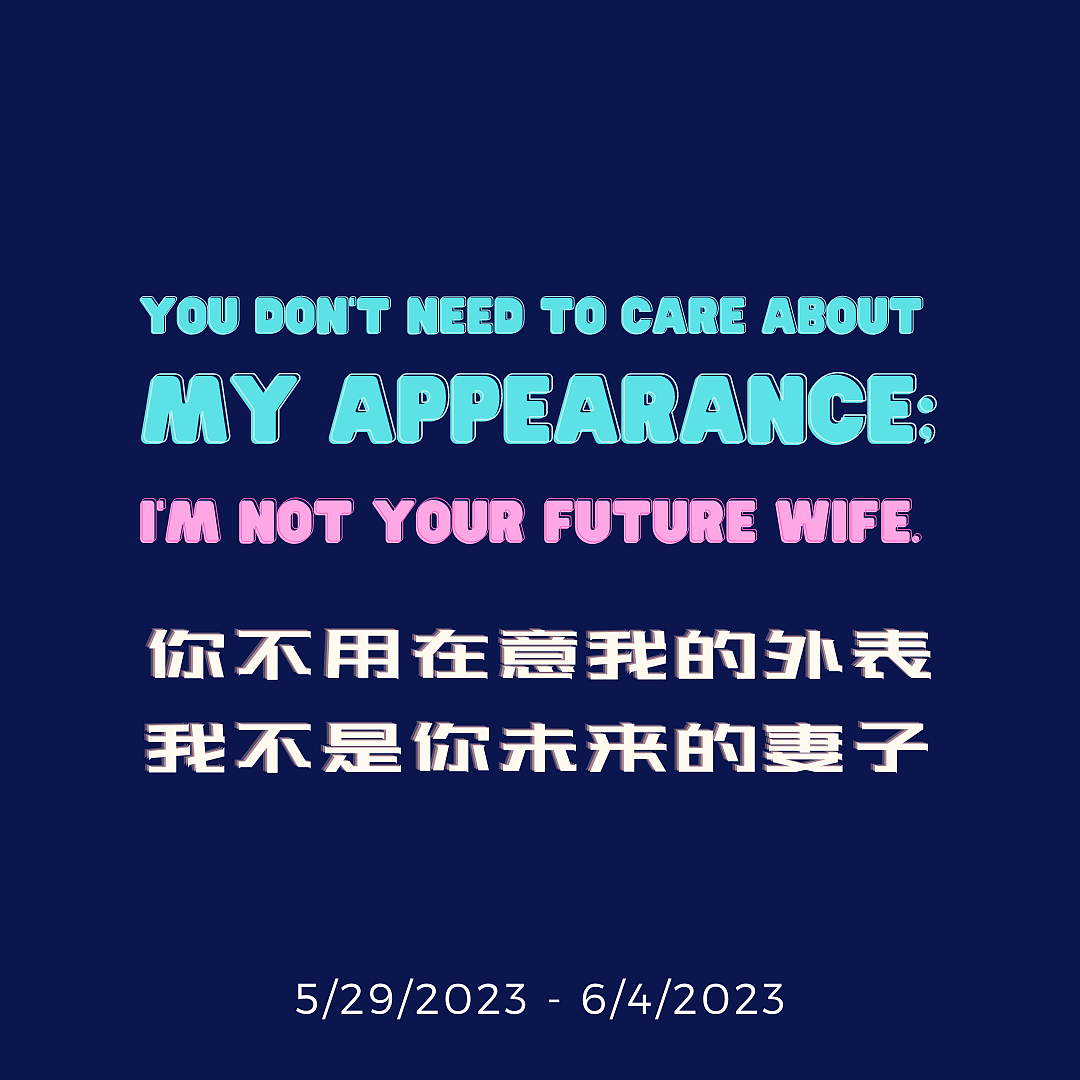 哇哈-Feminist Weibo Hashtags 2_就业大队-站酷ZCOOL